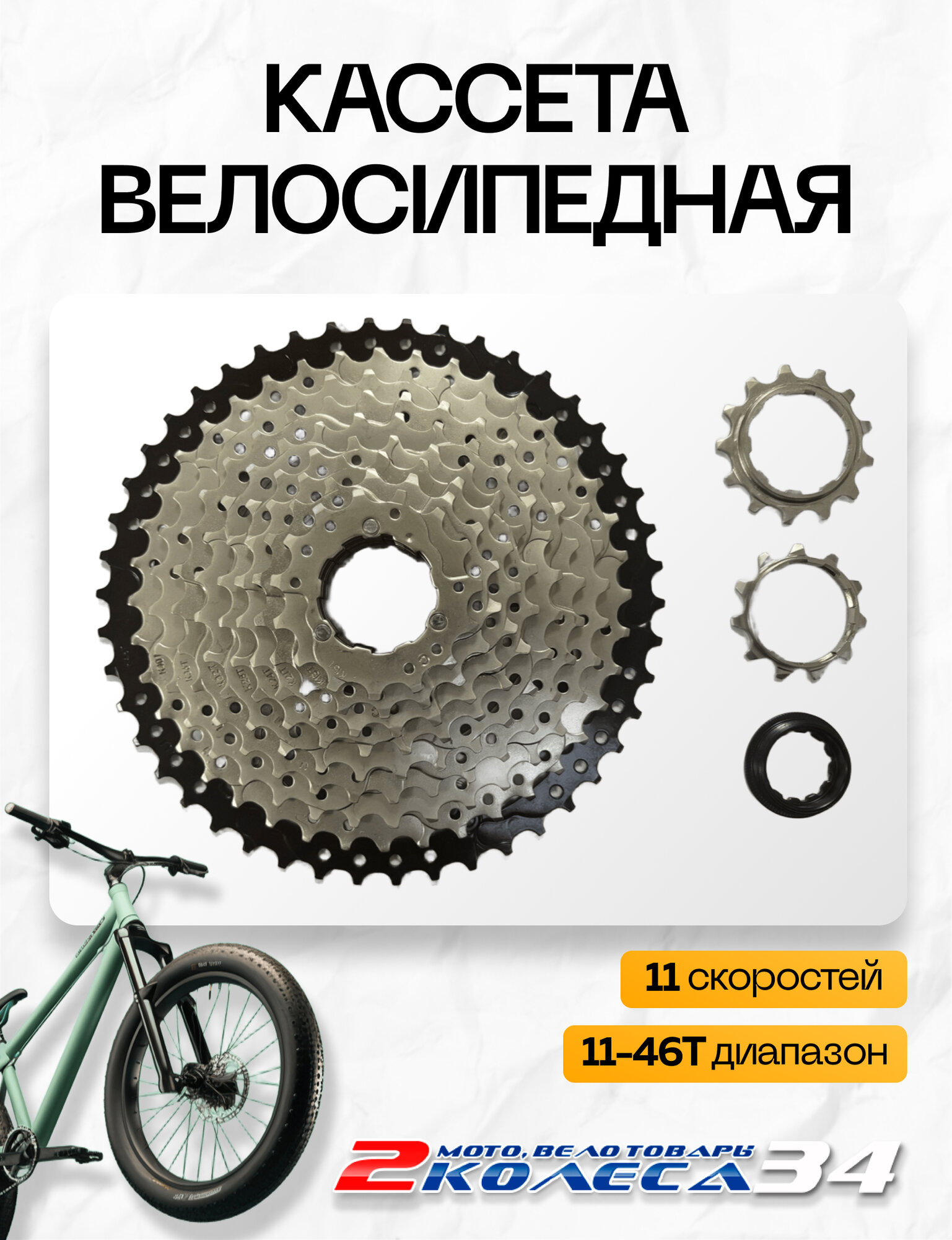 Кассета велосипедная 11 скоростей, 11-46Т GL-CS11F, серо-черная