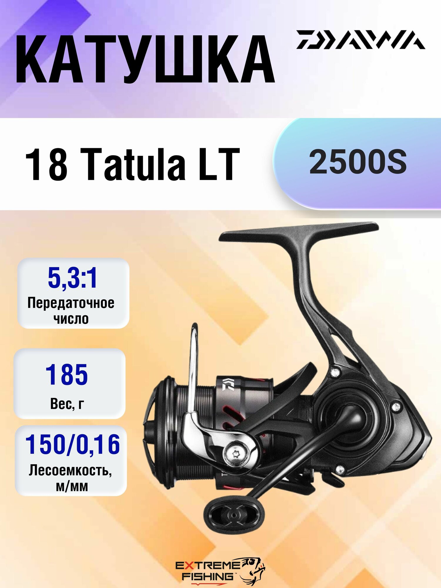Катушка Daiwa Tatula LT2500S, безынерционная, передаточное число 5,3:1, 6 подшипников