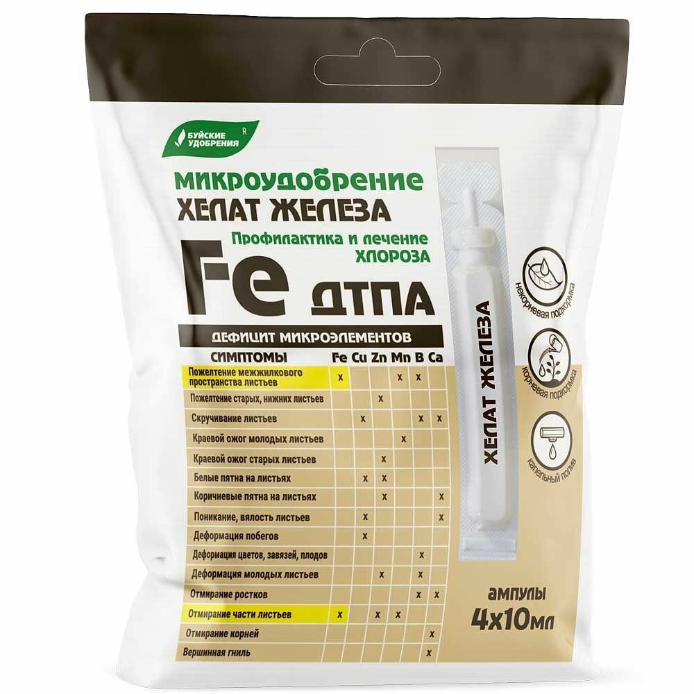 Хелат железа 4 шт х 10 мл Буйские удобрения