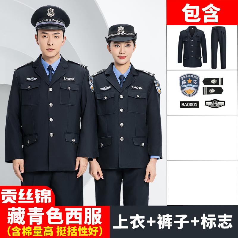 Костюм для охраны, парча, темно-синий, 160/S