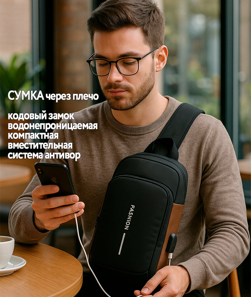 Сумка кросс-боди