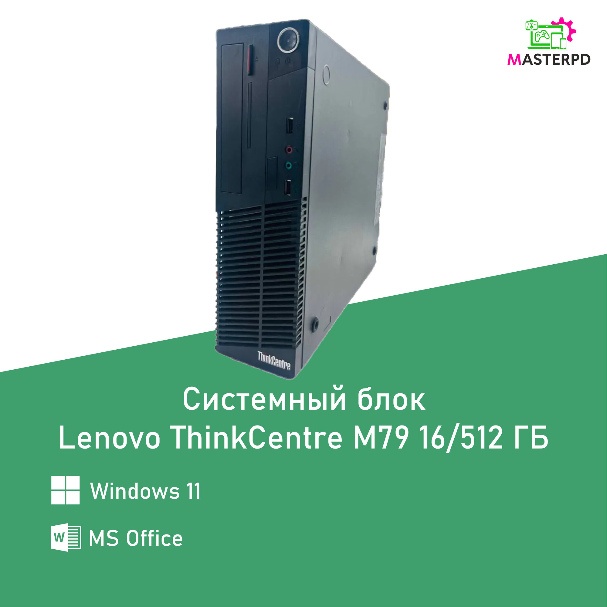 Системный блок Lenovo ThinkCentre , Windows 10, 16ГБ ОЗУ, SSD 512ГБ