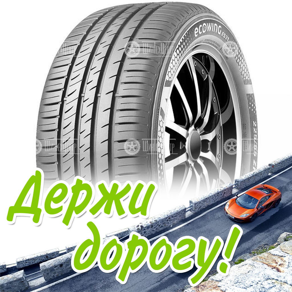 Шина Kumho 175/65 R14 Ecowing Es31 86T Летняя для легковых автомобилей и кроссоверов