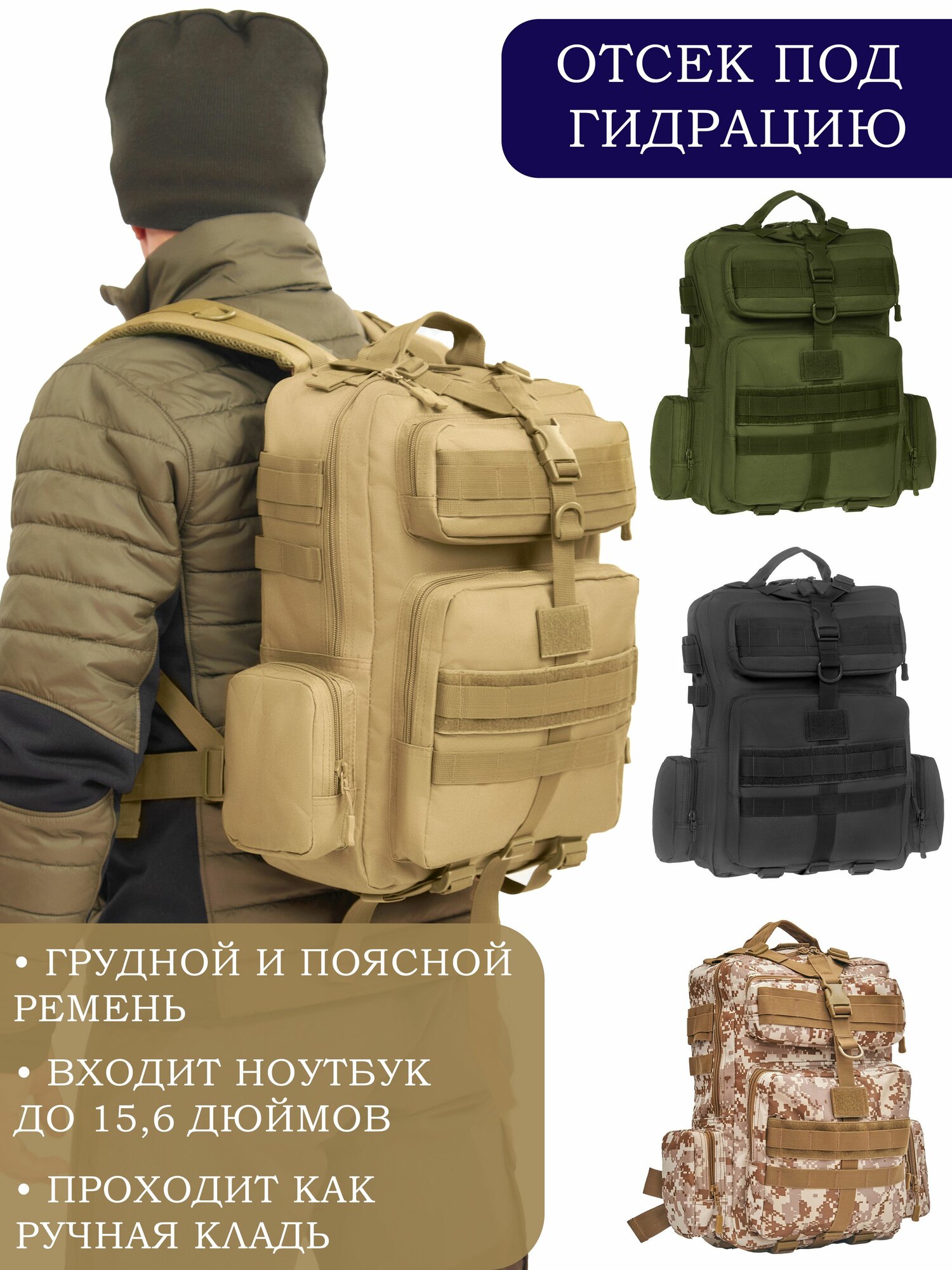 Рюкзак мужской тактический 25 литров "Баланс" с креплениями MOLLE, грудным и поясным ремнями