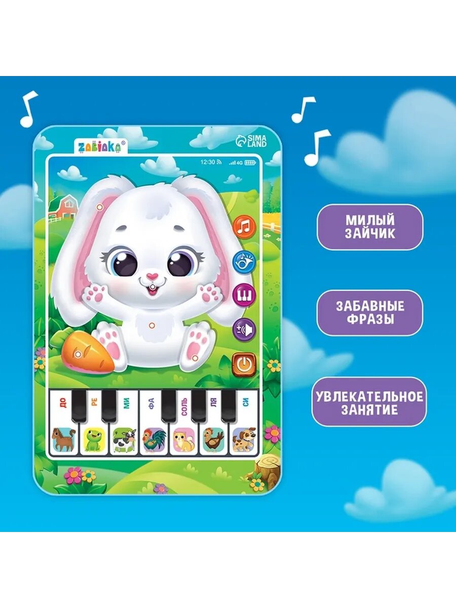 Музыкальный планшет для малышей «Зайчик»