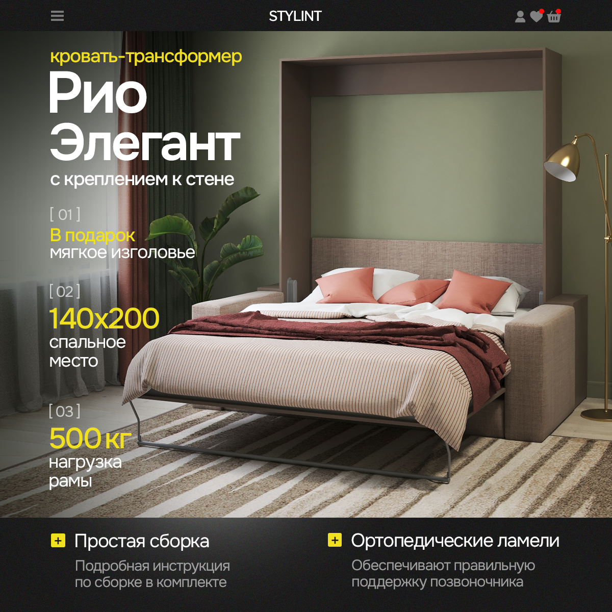 Шкаф кровать трансформер с креплением к стене, Stylint, Рио Элегант, 140х200, Мокко, Tesla mocco