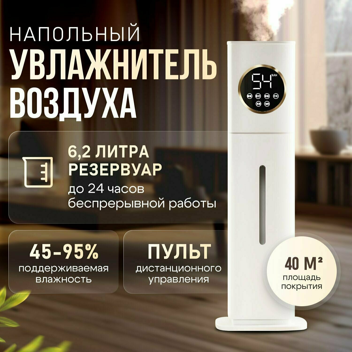 УЗИ увлажнитель, пол, 280 мл / ч, 40 м2, дистанционно, холодный и горячий двойной туман, стерилизация.