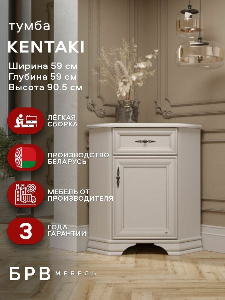 Тумба угловая Kentaki KOMN1D1S/P (белая) Black Red White 4 уп.