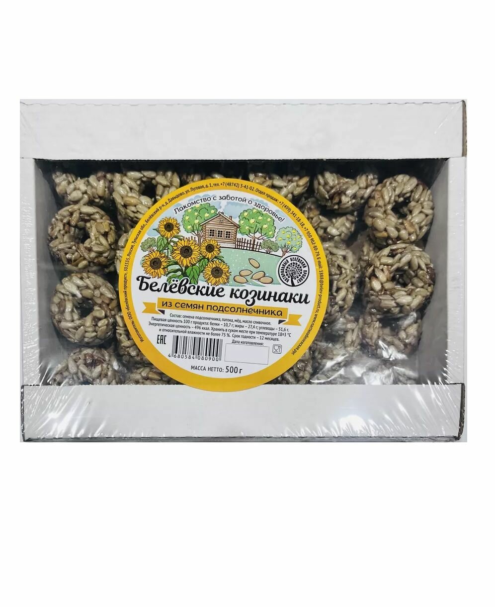 Белевский Козинка Без Сахара из семян подсолнечника 500гр