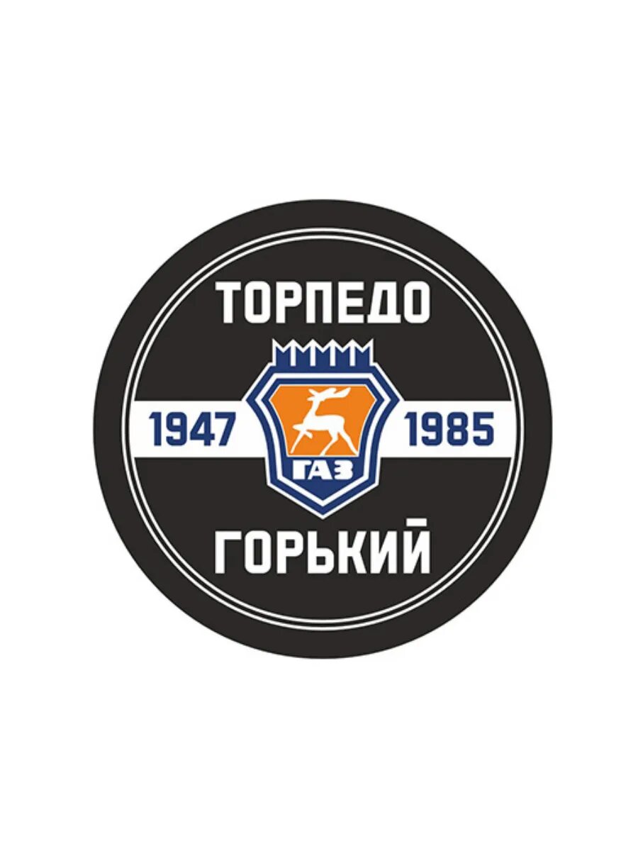 Шайба Горький 1947-1985 1-ст.