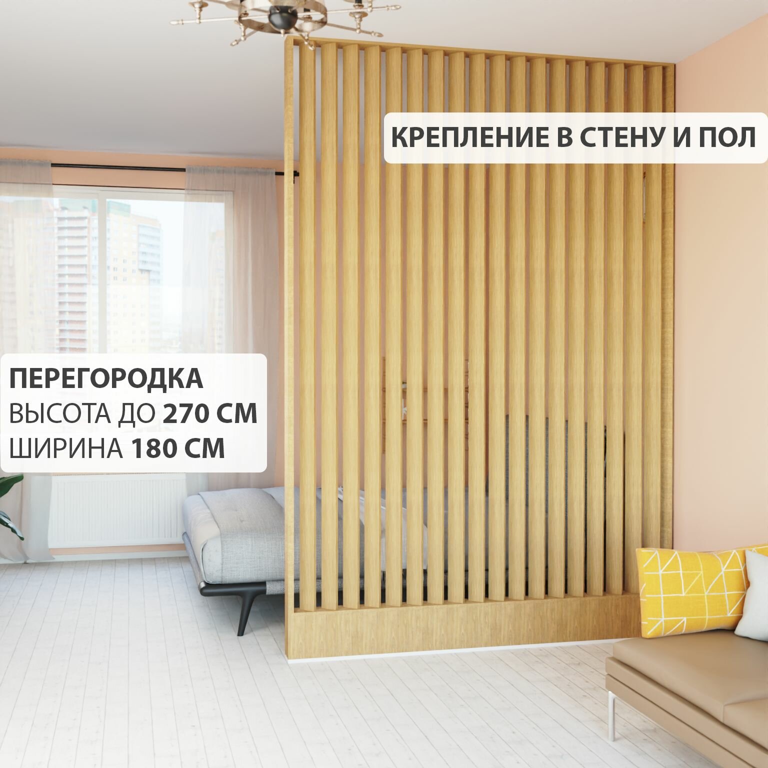 Перегородка Levitrus, реечная, жалюзийная, крепление в пол и стену с подиумом 2700*1800