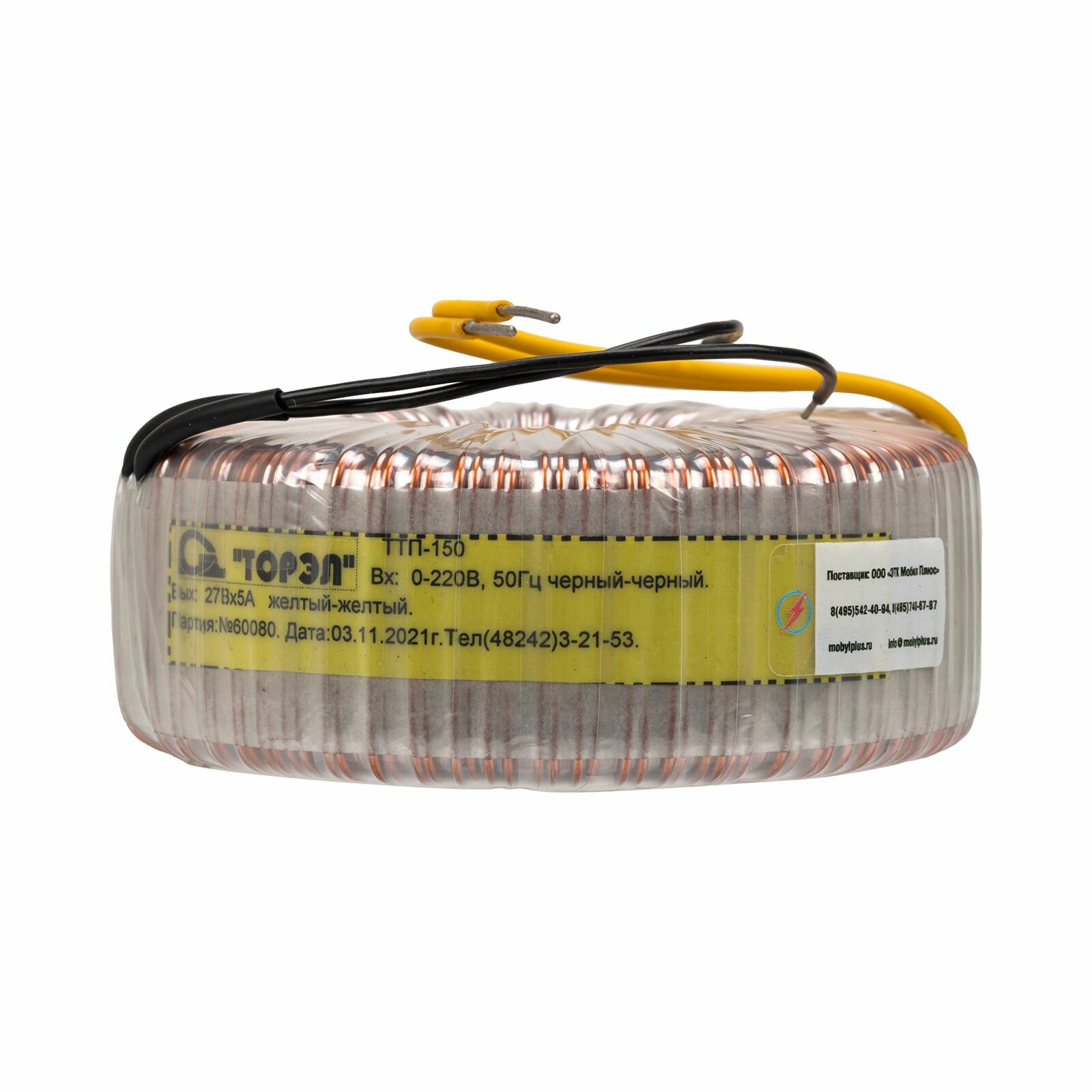 427 Тороидальный трансформатор торэл ТТП-150 220В 27В