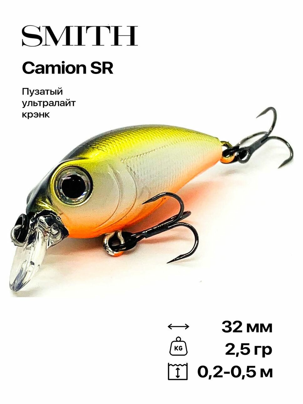 Воблер Smith Camion SR, 32 мм, 2,5 гр, #04