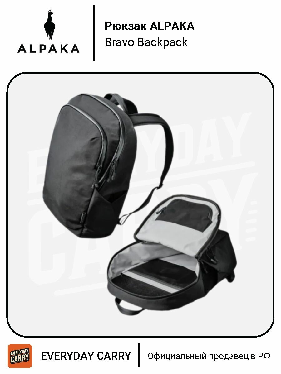 Рюкзак ALPAKA "Bravo", водоотталкивающий, для ноутбука, черный