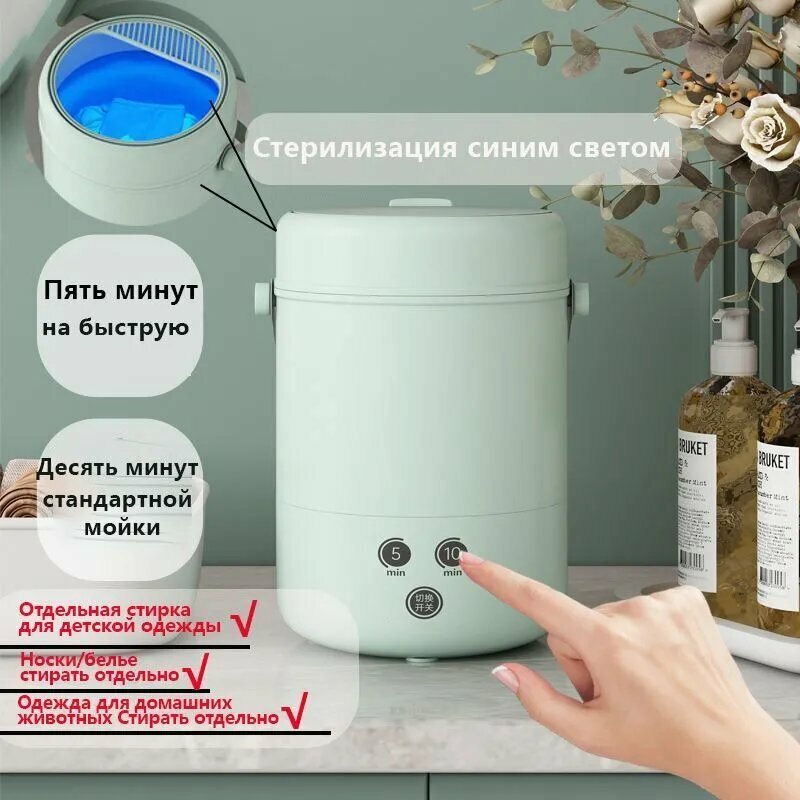 Мини стиральная машинка T258, портативная, для носков, трусов, 3.8л