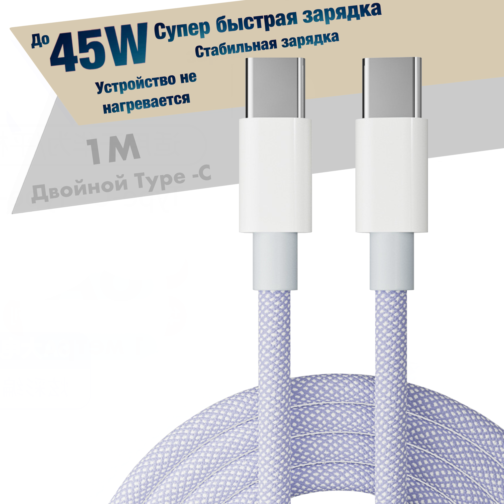 Кабель для быстрой зарядки телефона и передачи данных, Type C - Type C, USB - Type C, Type C - Lightning, iPhone, Android 66W 6A