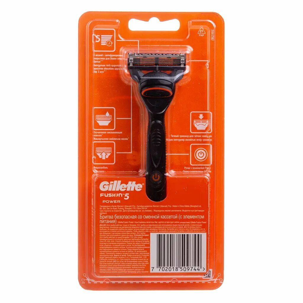 Gillette Fusion Power Станок с 1 сменной кассетой 1 уп