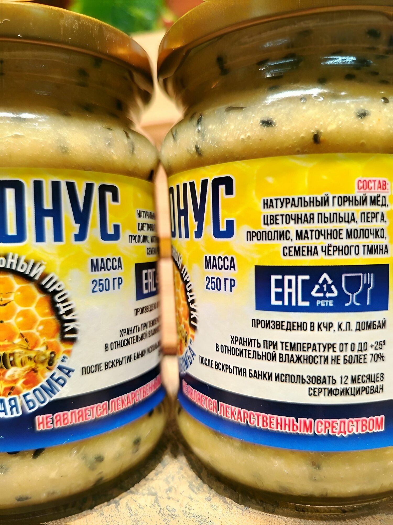 Бальзам "Апитонус" с маточным молочком для иммунитета, мед, высокогорный, 250 мл