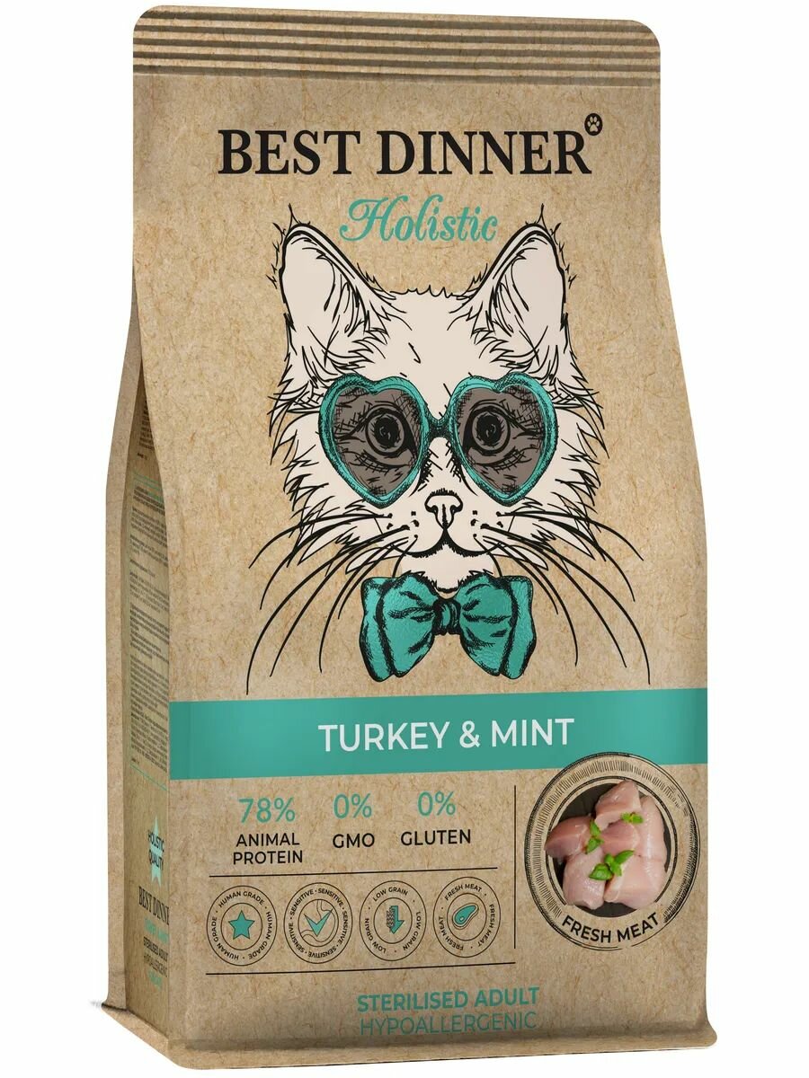 Корм сухой для стерилизованных кошек Best Dinner Holistic, гипоаллергенный, с индейкой и мятой, 1,5 кг