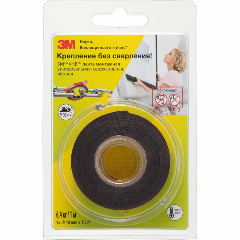 Клейкая лента 3M VHB монтажная универсальная, сверхсильная, черная 19ммх3м, 2240152