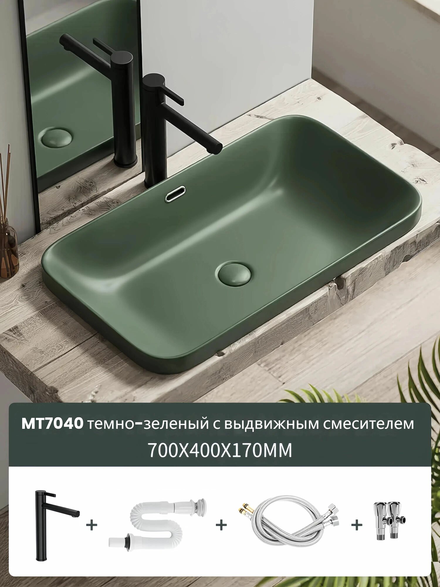 Раковина-столешница, керамика, зеленая, прямоугольная, 70x40х17 см