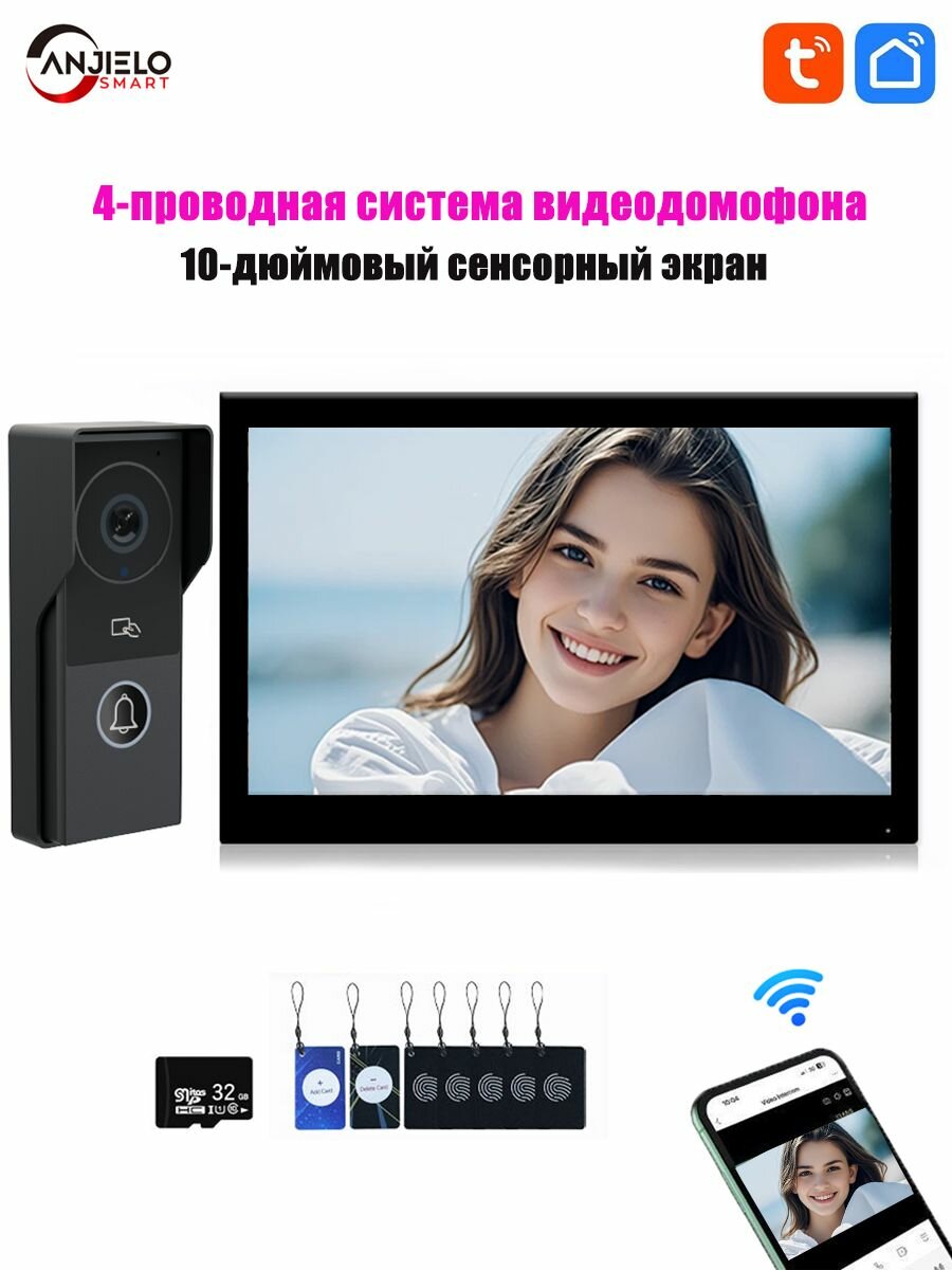 1080P Видеодомофон Tuya с 10" Сенсорным Экранoм, IC-Карта, Обнаружение Движения, Wi-Fi, Ночное Видение, IP65 Умный Беспроводной Дверной Звонок c Записью и Удаленной Разблокировкой