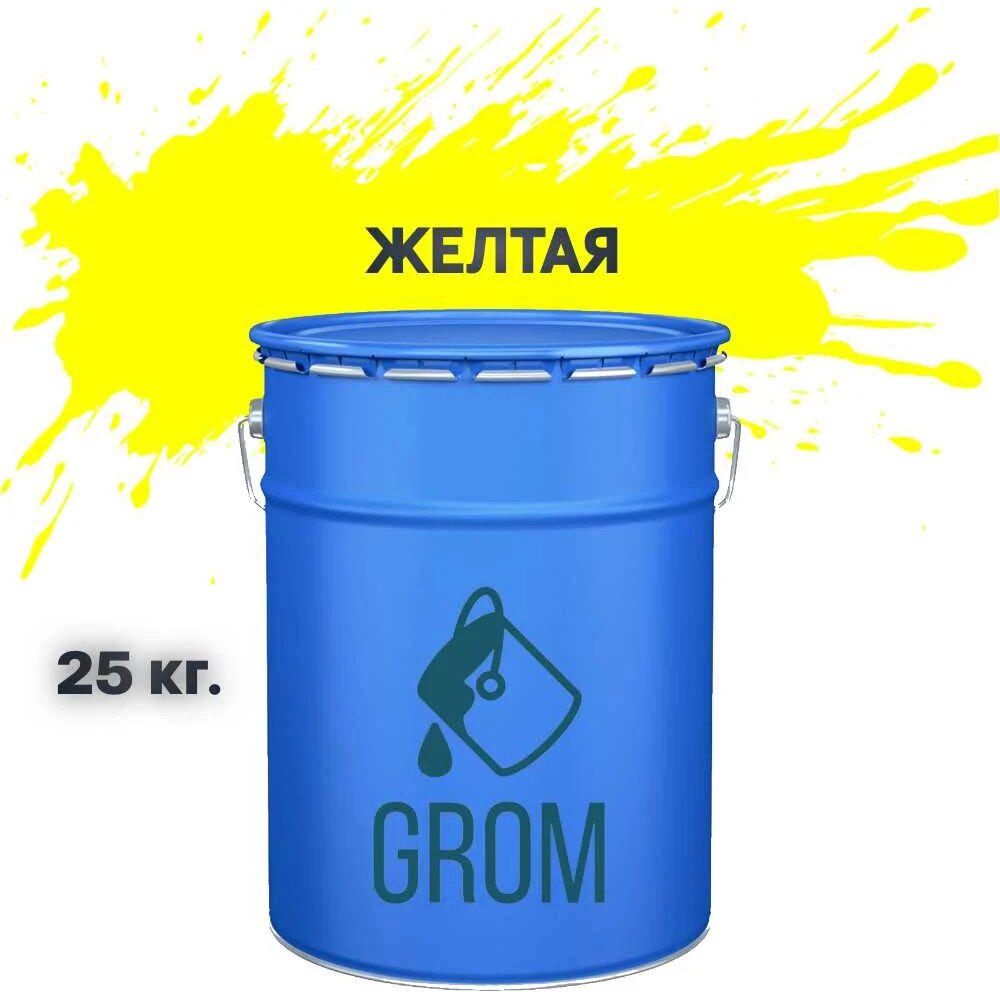 Grom Дорожная краска ак-511 для разметки по асфальту и бетону желтая 25кг 33175