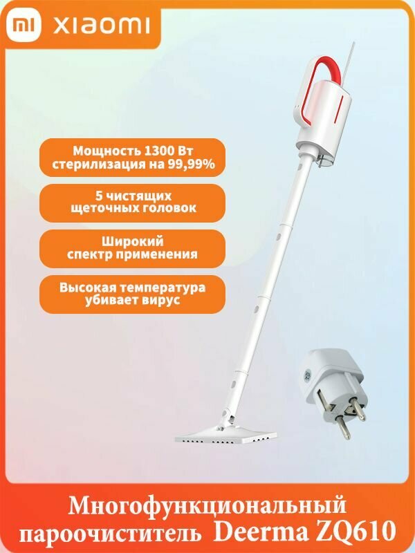 Пароочиститель Ft4h1Woy_1645012425-int6A. 1200 Вт, насадки - 1 шт