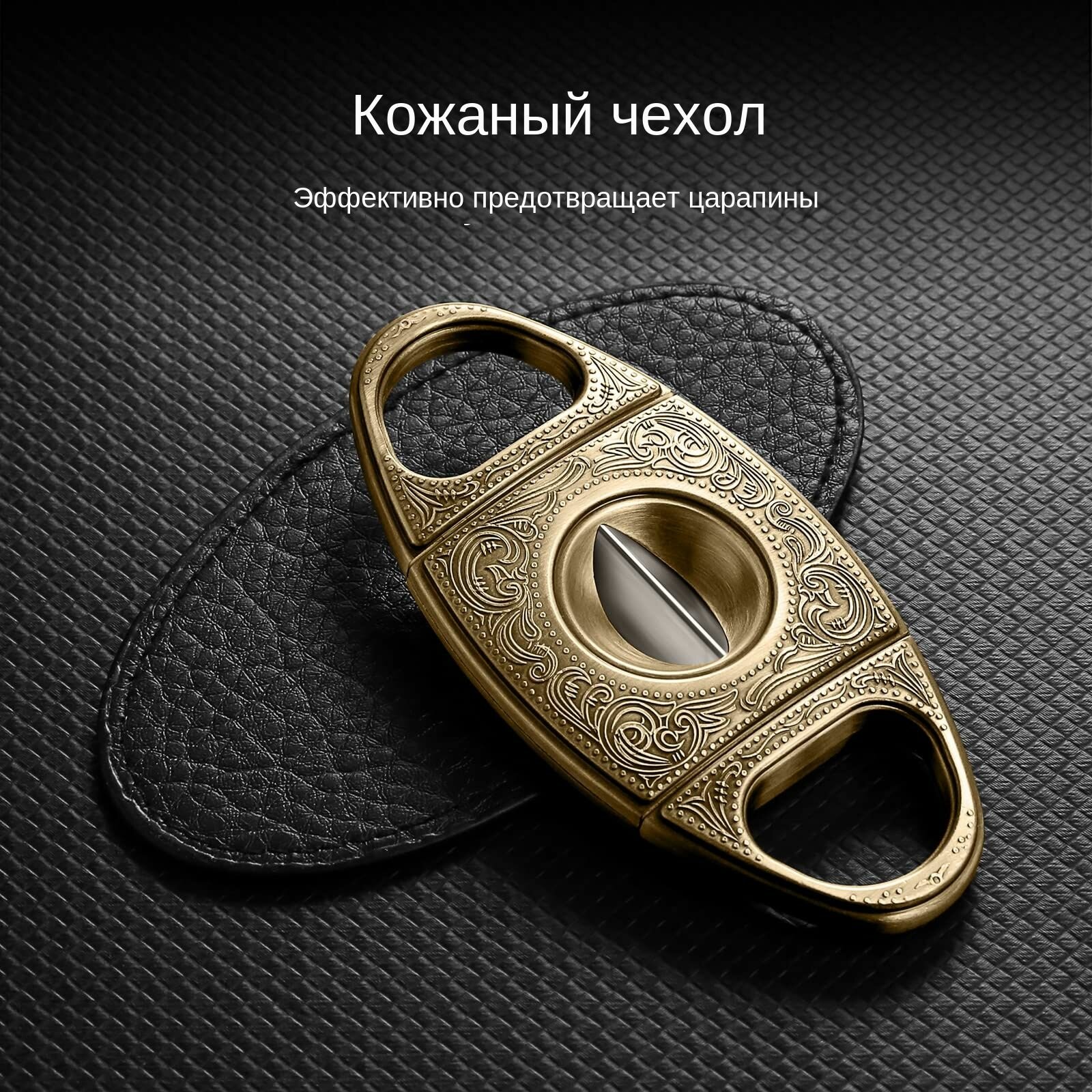 Гильотина резак для сигар — фото 1