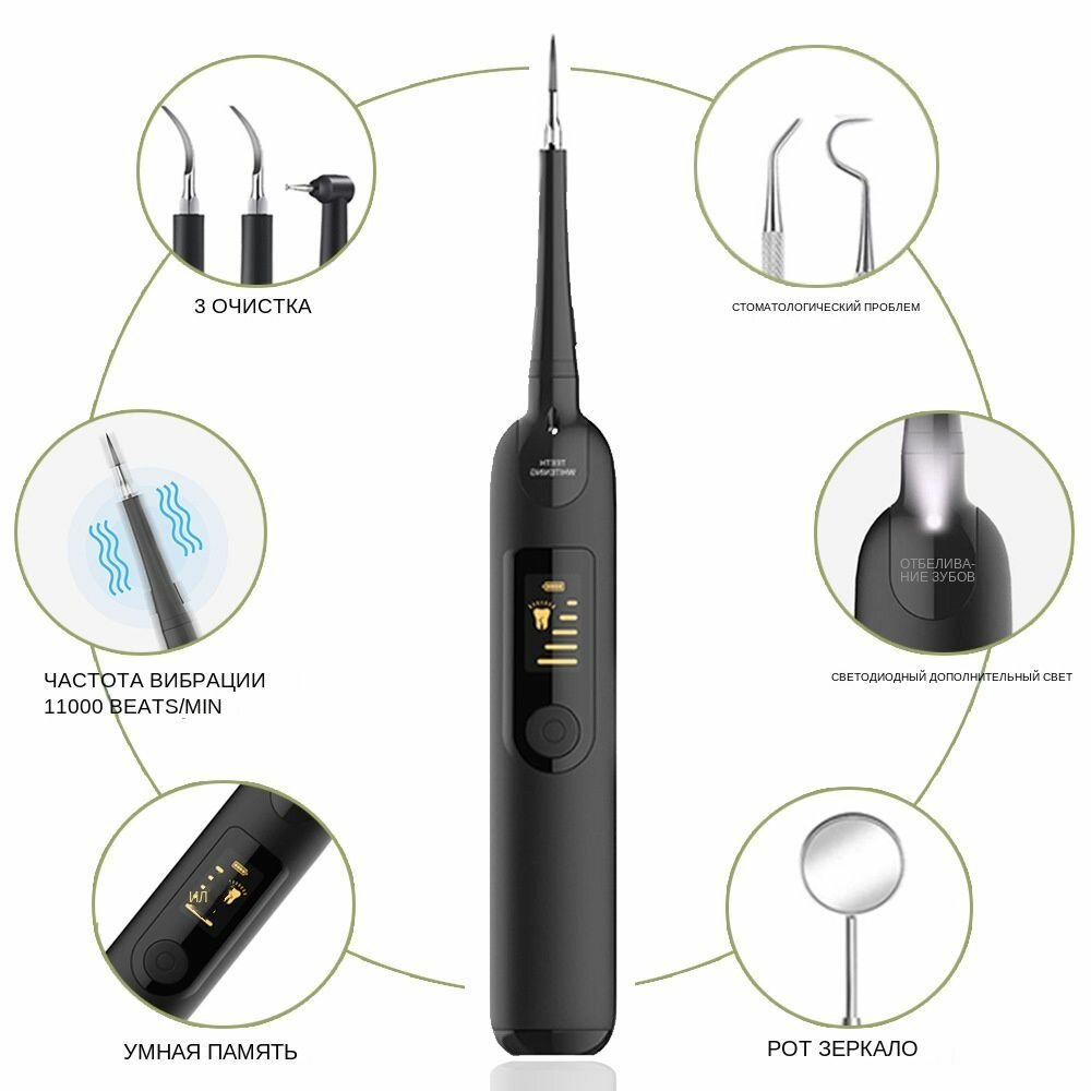 Электрическая зубная щетка ультразвуковая, Скалер ультразвуковой электрический для удаления зубного камня