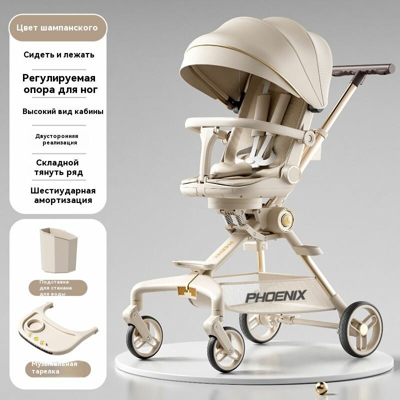 Легкая, складная, двусторонняя детская коляска, в которой можно сидеть и лежать