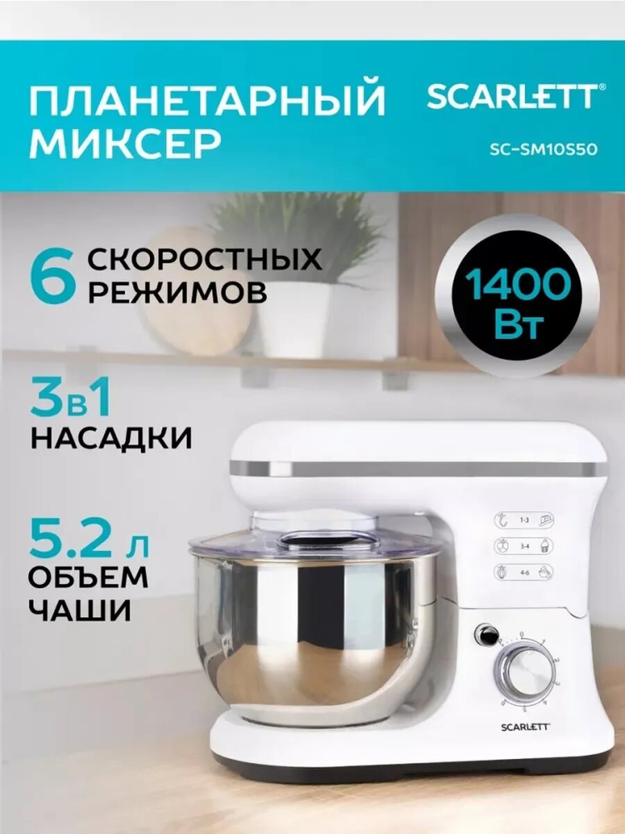 Многофункциональный кухонный миксер с 6 скоростями