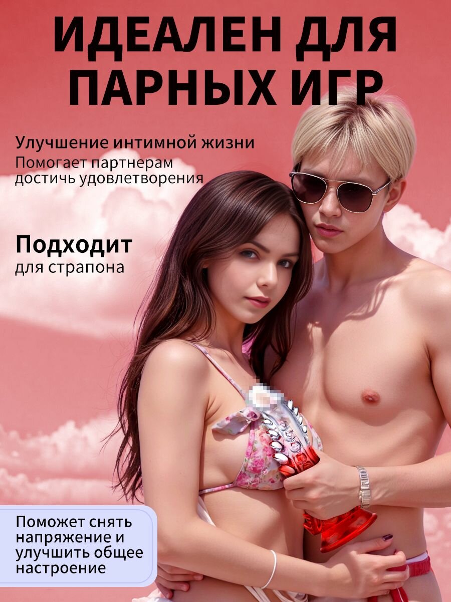Фаллоимитатор