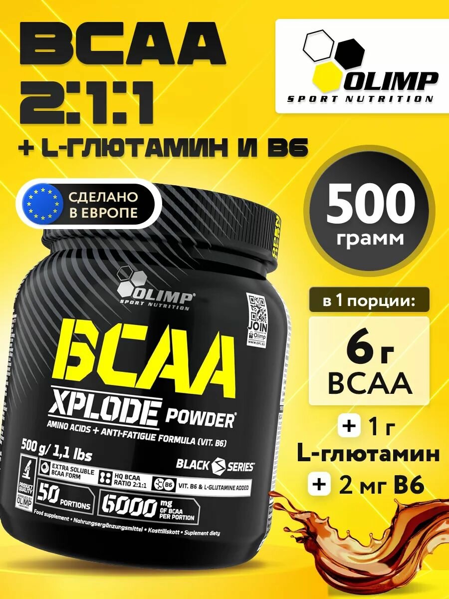 Olimp Sport Nutrition BCAA 2:1:1 Xplode Powder, Аминокислота с глютамином и B6, порошок 500г со вкусом колы