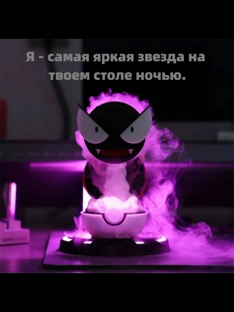 Похожие Покемон Гэн Призрачный увлажнитель воздуха Аниме Ночник