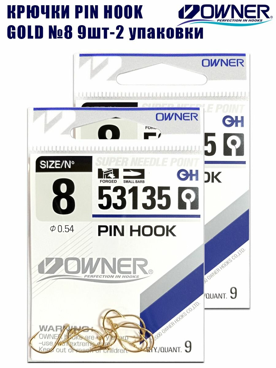 Крючки рыболовные Owner Pin Hook gold №8 9шт 2 упаковки