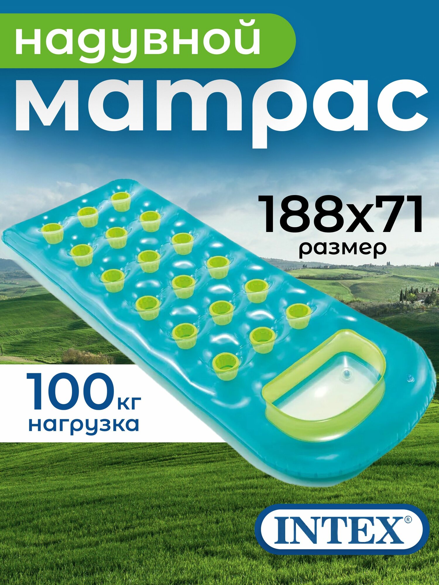 Матрас надувной для плавания, Intex, голубой 59895