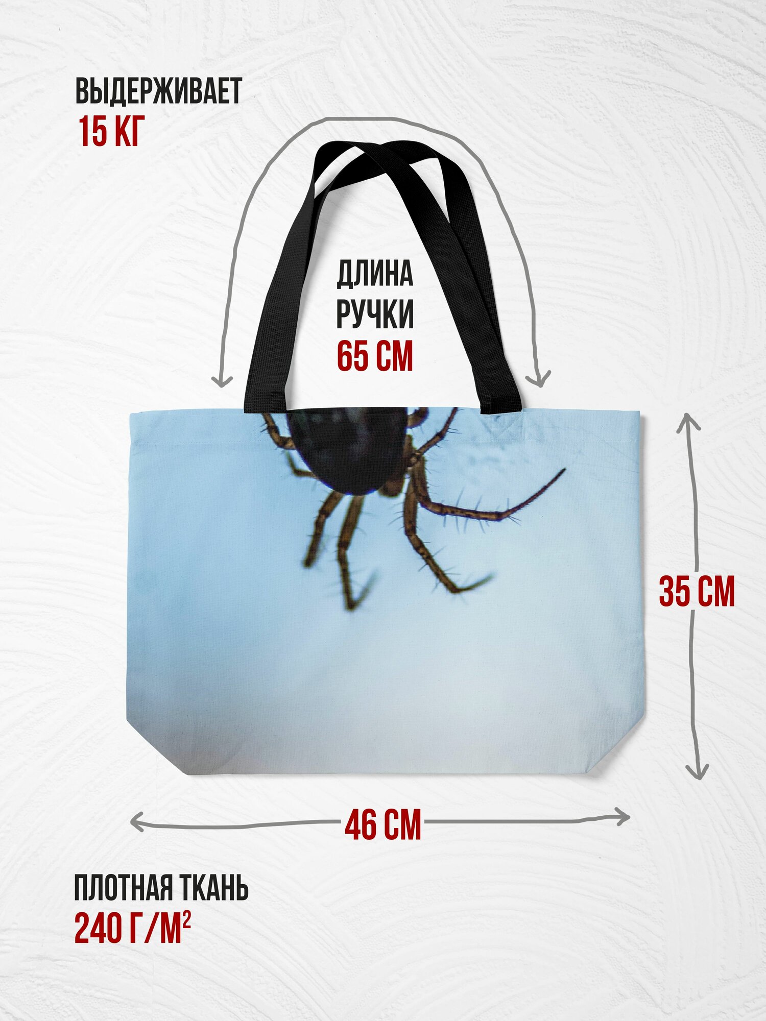 Сумка шоппер