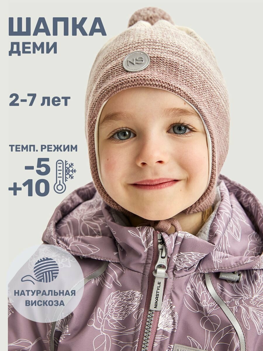Шапка для девочек