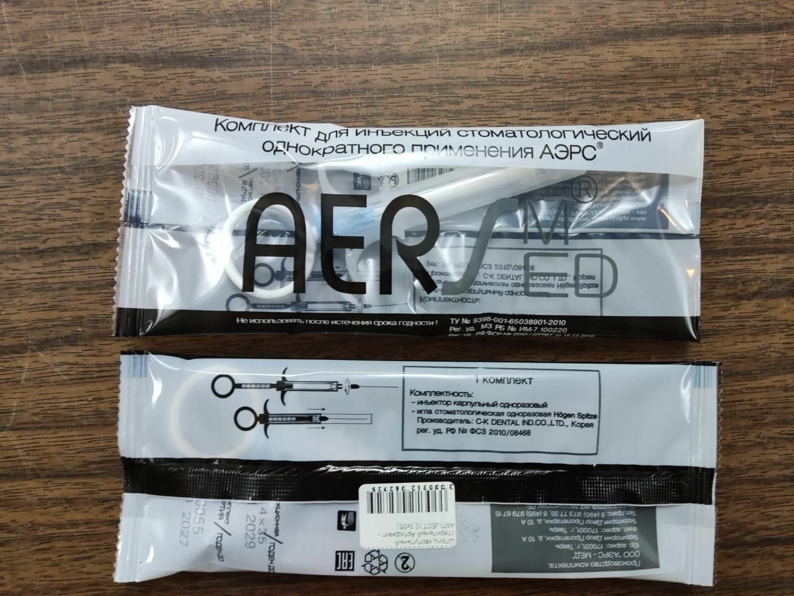 Набор стоматологический однократного применения для инъекций, игла 0,3х 38мм (10 шт)