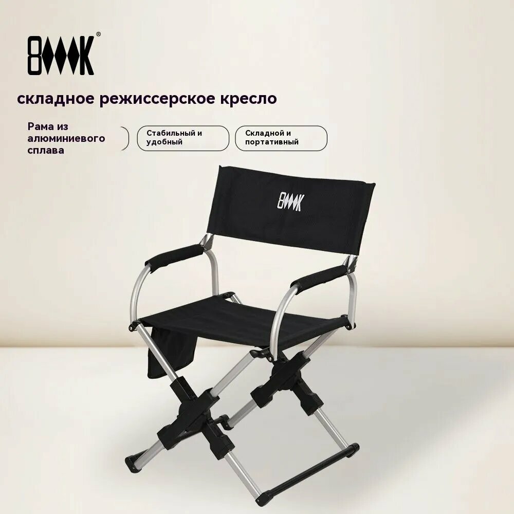 Кресло раскладное55*50*82 см