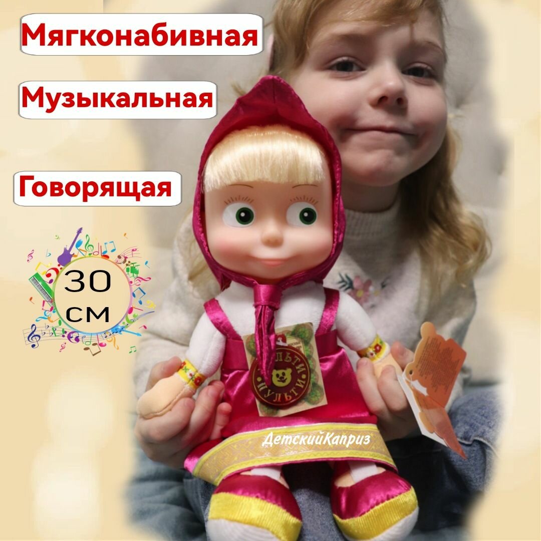 Музыкальная игрушка