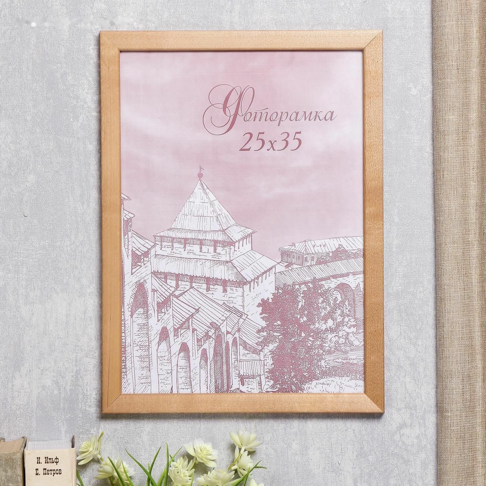 Элегантная фоторамка из сосны с эффектом дуба 25х35 см