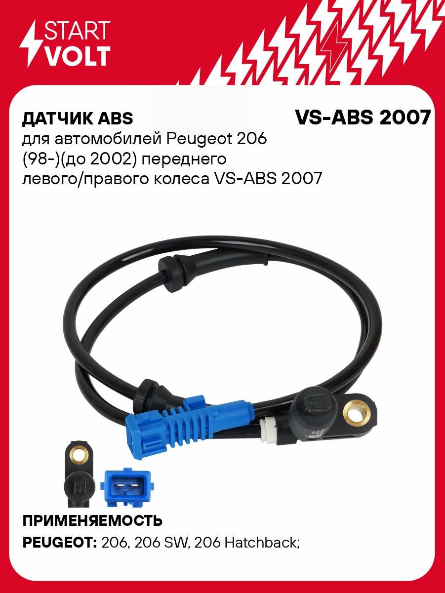 Датчик ABS для автомобилей Peugeot 206 (98-)(до 2002) переднего левого/правого колеса VS-ABS 2007 StartVolt