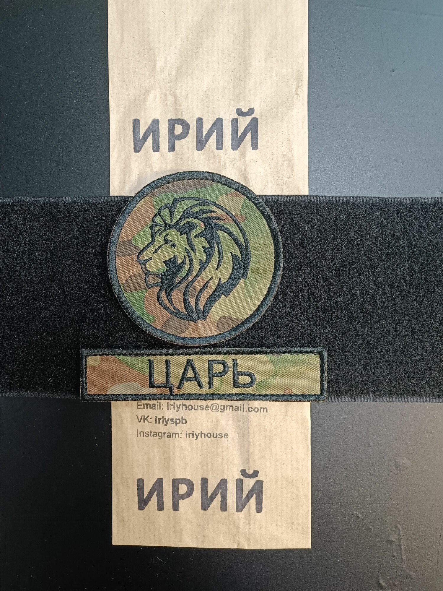 Шеврон на липучке царь лев цвет фона мультикам. комплект из 2 штук. размер 85 мм и 120*25 мм