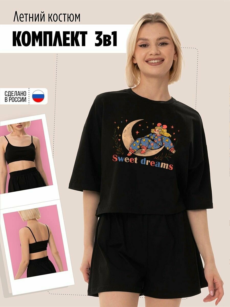 Комплект одежды Костюм тройка