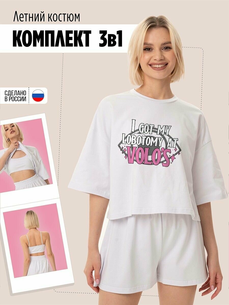 Комплект одежды Костюм тройка