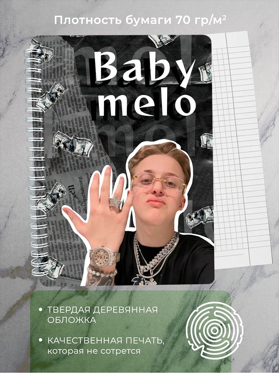 Блокнот деревянный Wood-Book, а5, с принтом Baby Melo — фото 1