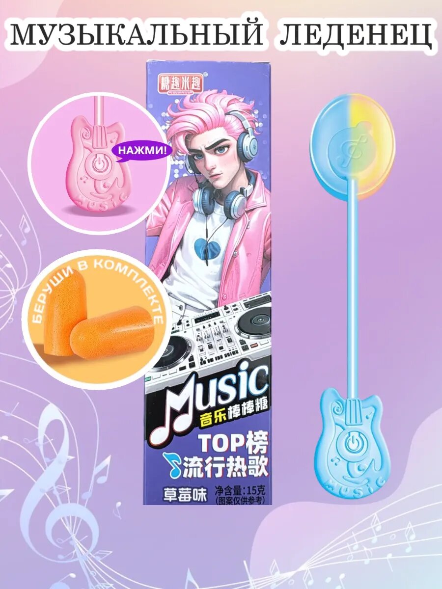 Музыкальный леденец на палочке в Аниме стиле 15 г
