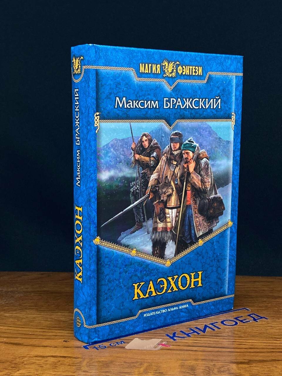 Книга. Каэхон 2009 (2043618874531)
